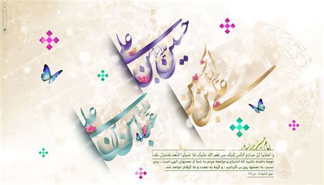 فایل لایه باز تصویر اعیاد شعبانیه ارسال شده توسط کاربران عصر انتظار