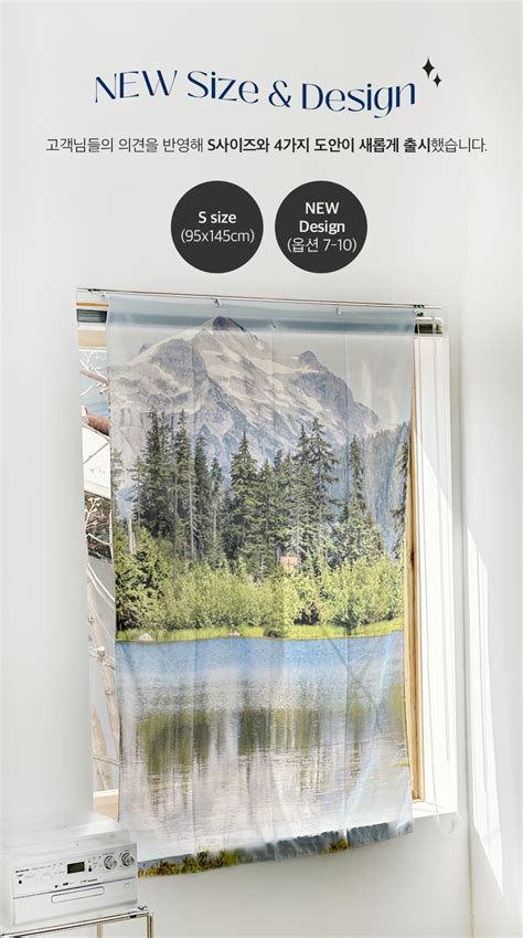 패브릭포스터 써니 포레스트 쉬폰 패브릭 포스터 자연 풍경 인테리어 가리개 커튼 2sizes 오늘의집 쇼핑