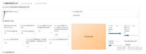 Ai克隆音色，gpt Sovits V3 低成本克隆声音、训练、推理、人声分离、背景音分离等 知乎