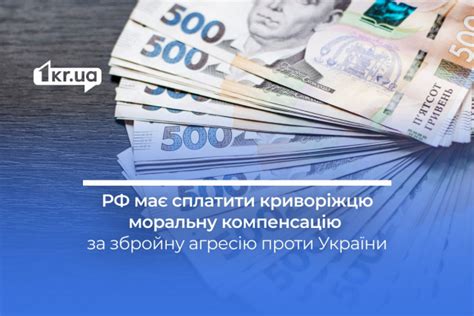 Суд Кривого Рогу постановив стягнути з РФ моральну компенсацію на користь містянина деталі