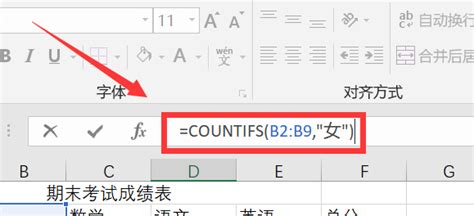 Excel表格里如何统计男、女的人数分别为多少360新知