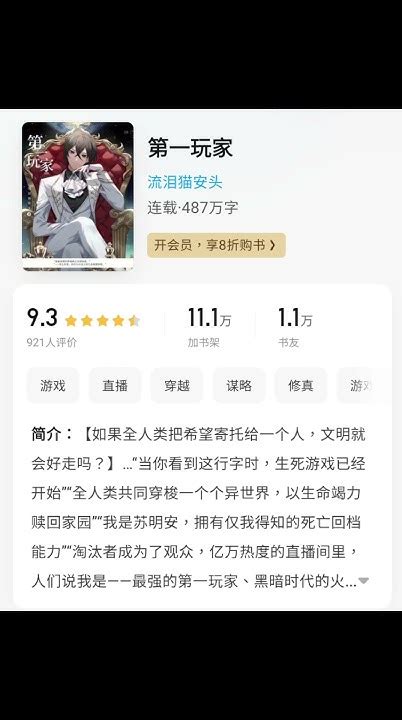 五本穿越重生文，全部質量上乘小说推文 Youtube
