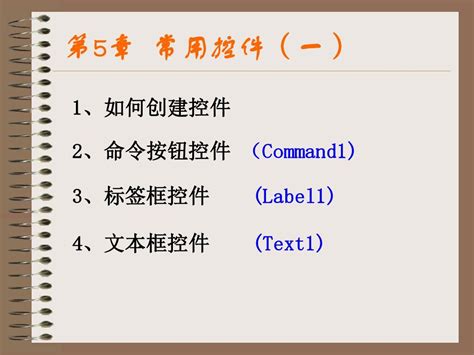 Ch05 常用控件1 Word文档在线阅读与下载 无忧文档