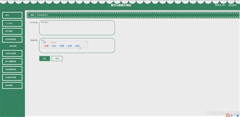 Springboot计算机毕业设计留守儿童爱心网站60h87 Csdn博客