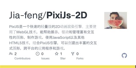 GitHub Jia feng PixiJs 2D PixiJS是一个快速的轻量级的2D动画渲染引擎主要使用了WebGL技术能帮助