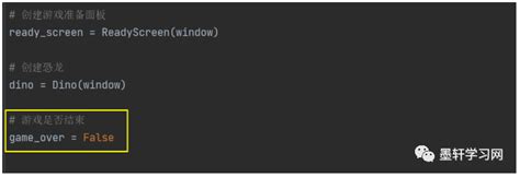 【python游戏开发】恐龙快跑 06 结束游戏和增加分数python小恐龙跑酷 Csdn博客