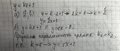 СРООООООООЧНО Функція задана формулою у Kx 3 Укажи а