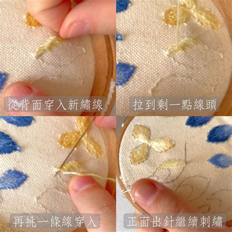 教學 馬上學會 ᐟ刺繡起針、收針、換線｜圖影教學｜刺繡小指南vol 3 手作板 Dcard