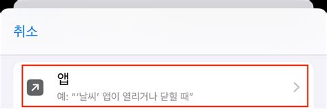 obsidian github 동기화 세팅하기 ios 자동화 단축어 활용 js