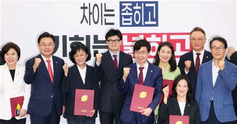 국민의힘 격차해소특별위원회 출범