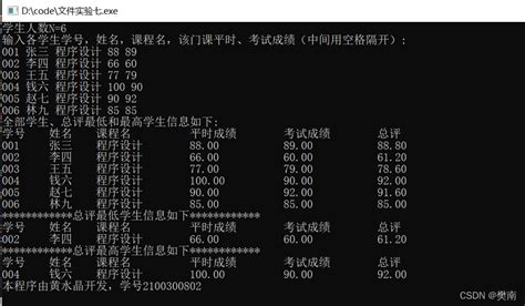 学生成绩管理系统 Csdn博客