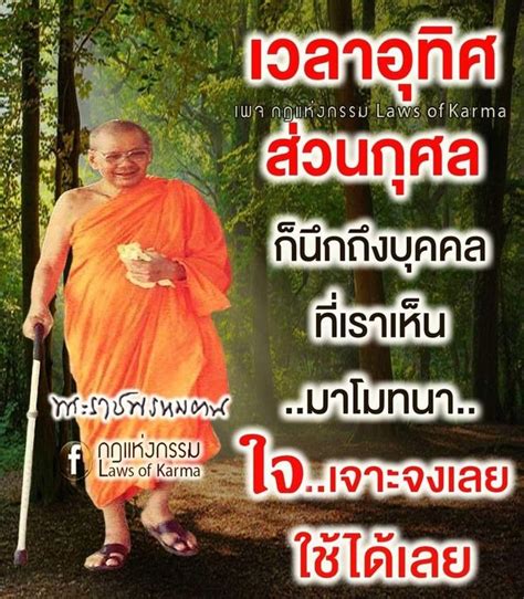 พระราชพรหมยาน วีระ ถาวโร บทสวดมนต์ พระพุทธเจ้า คำสอนพระพุทธเจ้า