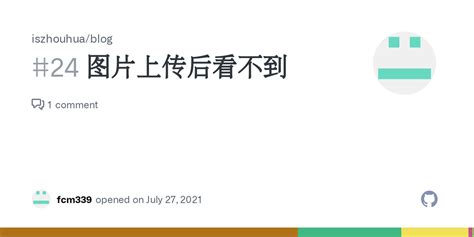 图片上传后看不到 · issue 24 · iszhouhua blog · github