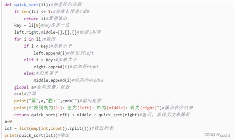 Python详解8——进阶2：初步算法猴子吃桃输入规模 Csdn博客