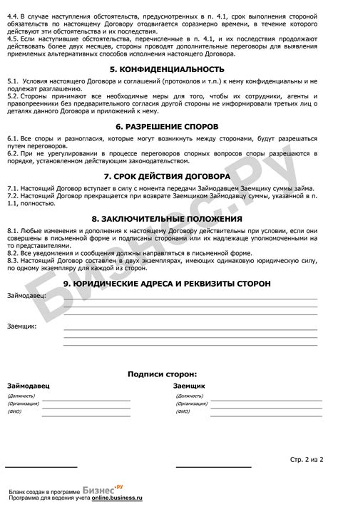 Договор займа между физическими лицами с процентами образец 2021