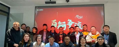 百舸争流奋楫者先 大势智慧2023年度销售动员大会圆满召开 春回大地万物新生满载生机与动力2月10日大势智慧2023年度销售动员