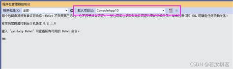 Vs、unity安装和使用nuget包unity Nuget Csdn博客