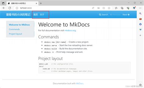 【小沐学python】python实现在线电子书制作（mkdocs Readthedocs Github Markdown）爱