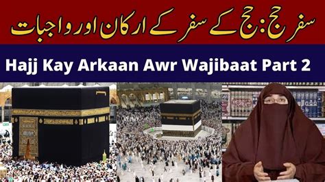 Safar E Hajj2023 Hajj Kay Arkaan Awr Wajibaat Part 2 Youtube