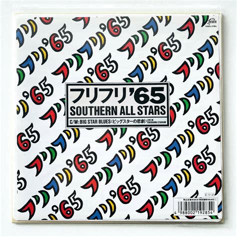 超レア盤 サザンオールスターズ Love Affair 希少7インチレコード 売り切れ必至！ Swimmainjp
