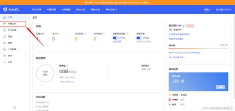 Cuml机器学习gpu库 Sklearn升级版autodl使用 Csdn博客