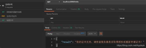 Springboot 软件许可（license）证书生成验证应用完整流程springboot License Csdn博客