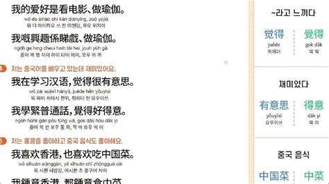 현지 필수 생활 중국어 자기 소개 1 Youtube