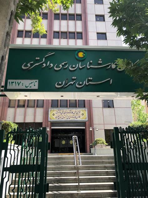 کانون کارشناسان رسمی دادگستری استان تهران محله زرگنده؛ آدرس، تلفن، ساعت کاری نقشه و مسیریاب بلد