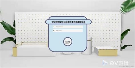 智慧校园家校互联班级事务移动端开题源码智慧校园 开源 Csdn博客