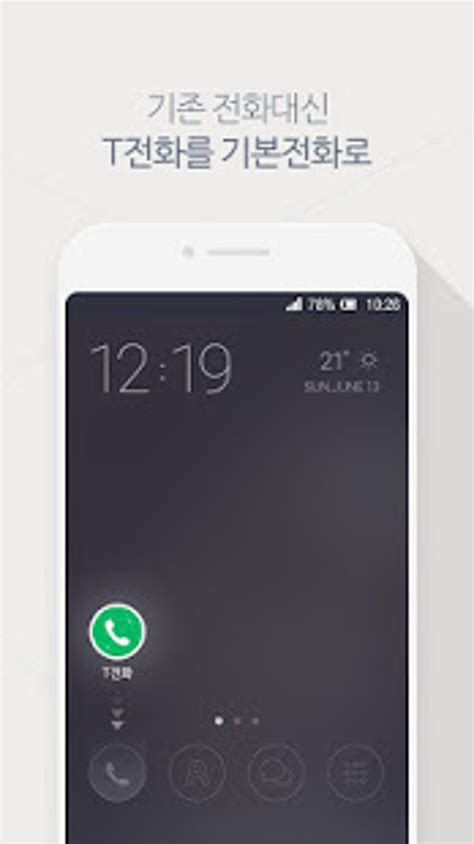 T전화 스팸차단 녹음 콜라 영상통화 전화번호 검색 로밍 Baro Apk Para Android Descargar