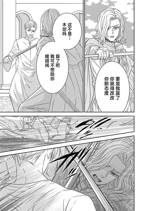 Tensei Seijo To Shinkan Wa Mada Ai O Shiranai 转生圣女和神官还情窦未开 1 14 Page 475 Nhentai Hentai