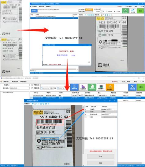 文软科技 单据识别 电子发票管理软件 文档管理软件 档案管理软件 办公文档管理系统 档案数字化加工软件 单据影像管理软件