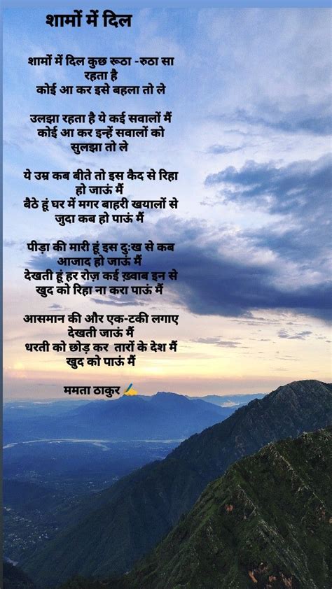 Sad Love Poems In Hindi