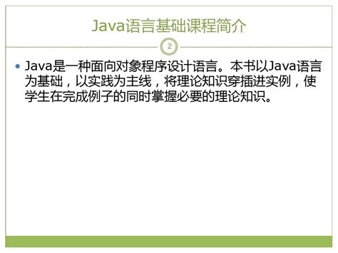 Java专题1案例1word文档在线阅读与下载无忧文档 Java专题1案例1word文档在线阅读与下载无忧文档