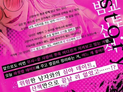 【한국어 번역판】교토・밤 산책 ～누나 나랑 데이트 ※다른 사람 집에서 커닐링구스 로터를 넣은 채 상점가 산책 집에서 약물 러시안룰렛 해주지 않을래～ [がるまにオリジナル