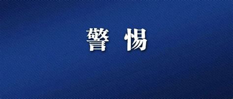 警惕！1周6例，全是学生！脚踝秦同学受伤