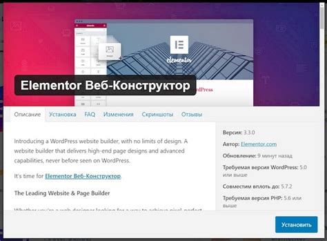 Обзор плагина Elementor Pro 3 3 0 Элементор ПРО для Wordpress