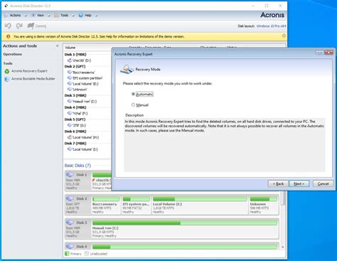 Acronis Disk Director Download