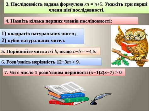 Урок Презентація 9 клас Алгебра Арифметична прогресія її властивості Формула N го члена