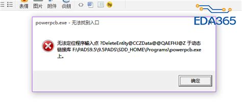 pads layout 提示 无法定位程序输入点 sccz dll 微波eda网