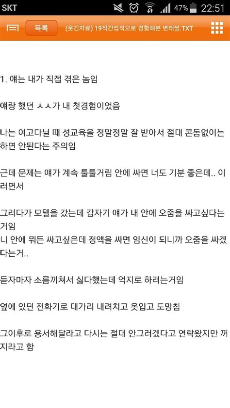 직간접적으로 경험해본 변태썰 Jyp 인스티즈 Instiz 이슈 카테고리