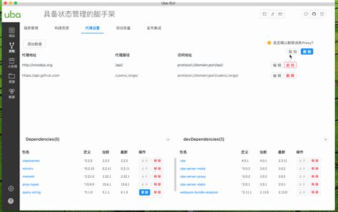 Github Tinper Ubauba Gui 🔧a Tool For Uba Developement 一款基于electron 开发前端集成开发和调试工具