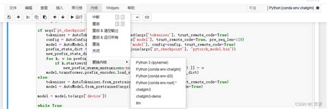 chatglm3应用指南（三）——模型微调 chatglm3 微调 csdn博客