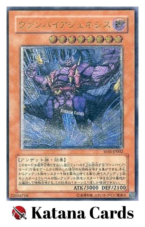 Yu Gi Oh Vampire Genesis Sleeves