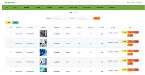 基于springboot vue mysql的新能源充电系统 前后端分离（内含源码 报告 部署教程） 电动车充电桩前后端 csdn博客