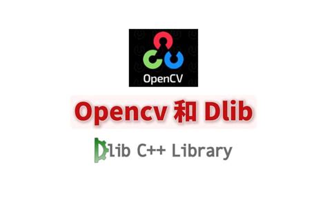 Dlib和opencv【简洁介绍】 知乎