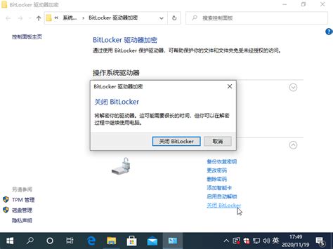 非系统分区使用 Bitlocker 加密导致软件无法安装成功解决方案 电脑d盘加密后还能下载软件吗 Csdn博客