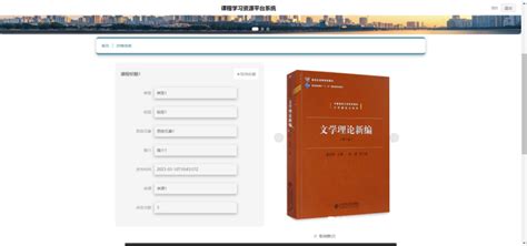 基于python实现的思政素材数据库在线学习资源网站django框架项目实战爬虫数据可视化大屏源码 python课程思政 csdn博客