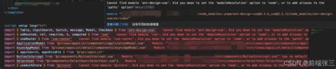 解决vscode的 Vetur 插件has No Default Export Vetur问题