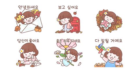 꽃송이의 가을 편지